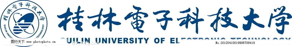 桂林电子科技大学2011年版新校徽矢量图图片_Logo_LOGO标识-图行天下素材网
