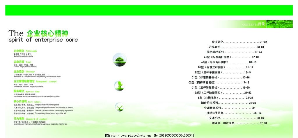 画册目录创意设计图片_其他_ICON图标-图行天下素材网